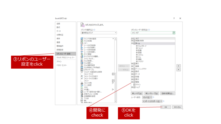 教師のための Excel Vba 入門 第0回「マクロとvba」 Ikemath Blog